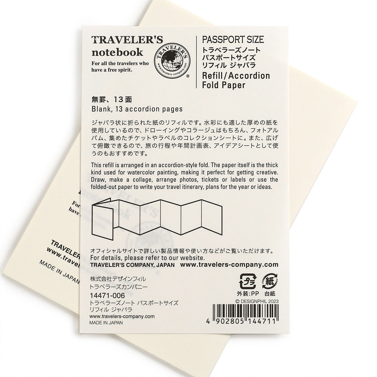 Traveler's Notebook Passport Size Refill Accordion Fold | The Stray Whisker